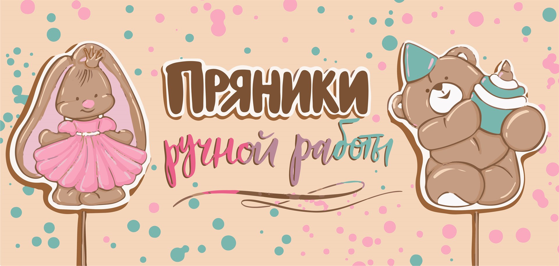 Купи фисташки - МИНИМАРКЕТ ДЛЯ КОНДИТЕРА